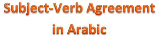 Subject-Verb Agreement in Arabic | Arabic Language Blog