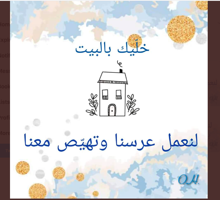 Self-isolation hashtags in Arabic (1) | Arabic Language Blog