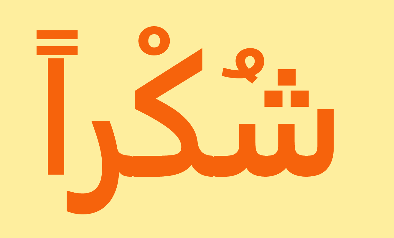 Letter of the Week (ش) sheen | Arabic Language Blog