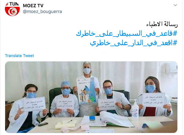 Self-isolation hashtags in Arabic (2) | Arabic Language Blog