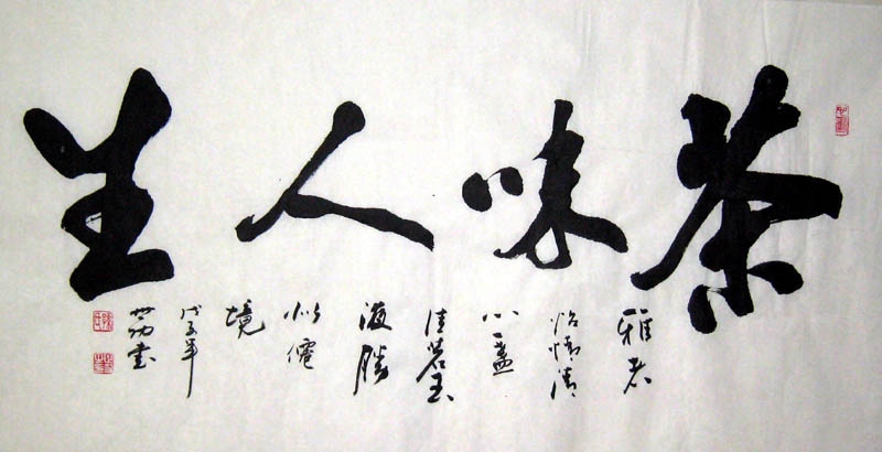 Calligraphy (书画) | Chinese Language Blog
