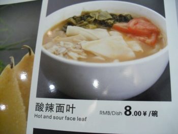 Chinglish Menu Part II | Chinese Language Blog