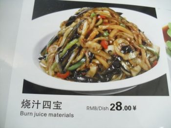 Chinglish Menu Part II | Chinese Language Blog