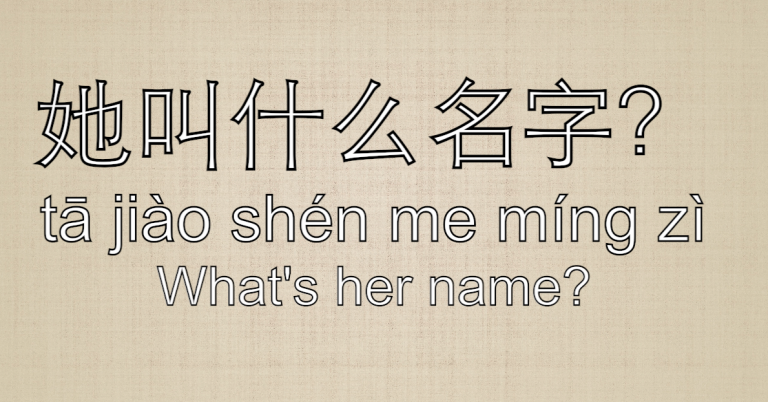 Asking Questions in Chinese | Chinese Language Blog