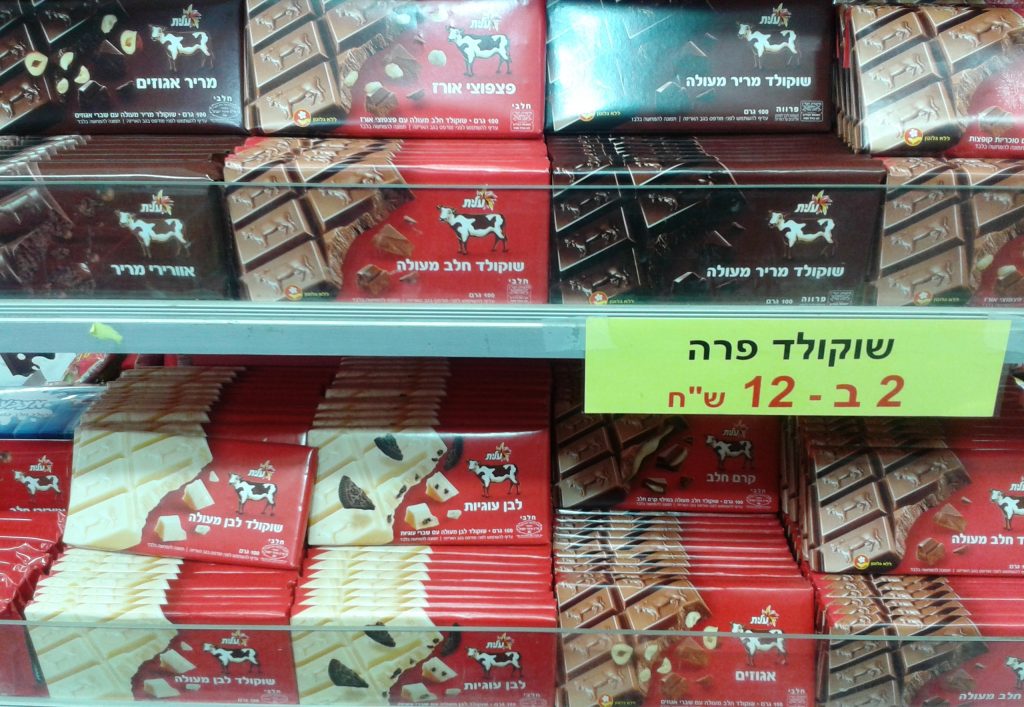 An Israeli Chocolate: “Cow Chocolate” שׁוֹקוֹלַד פָּרָה | Hebrew ...