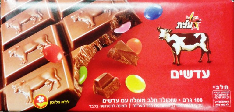 An Israeli Chocolate: “Cow Chocolate” שׁוֹקוֹלַד פָּרָה | Hebrew ...