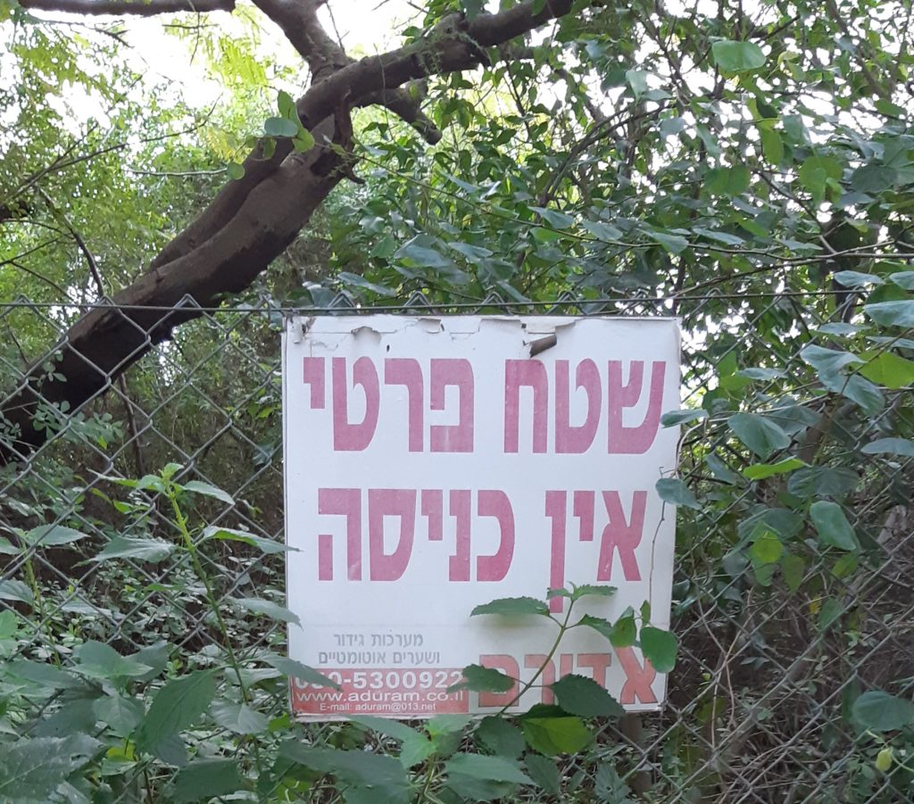 Hebrew Words for Entry and Exit | Hebrew Language Blog