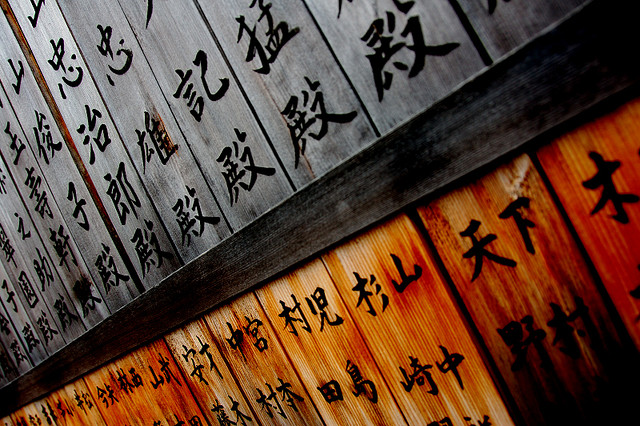 Let’s learn how to read Japanese! Part 5 (Kanji) | Japanese Language Blog