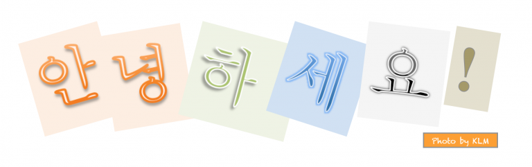 “Hello” and “Hi” in Korean | Korean Language Blog