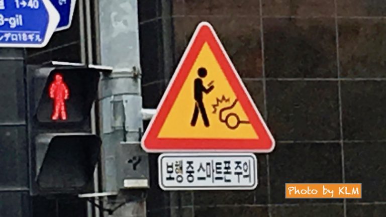 Navigating South Korea’s Roadway Signs | Korean Language Blog
