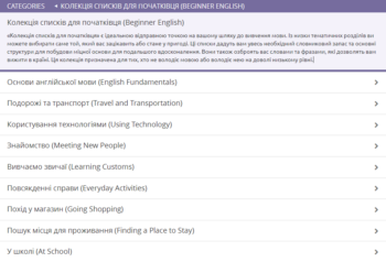 New: Beginner English Course for Ukrainian Speakers