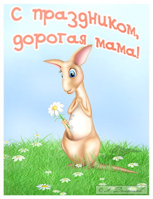 Here's to our mothers! | Russian Language Blog