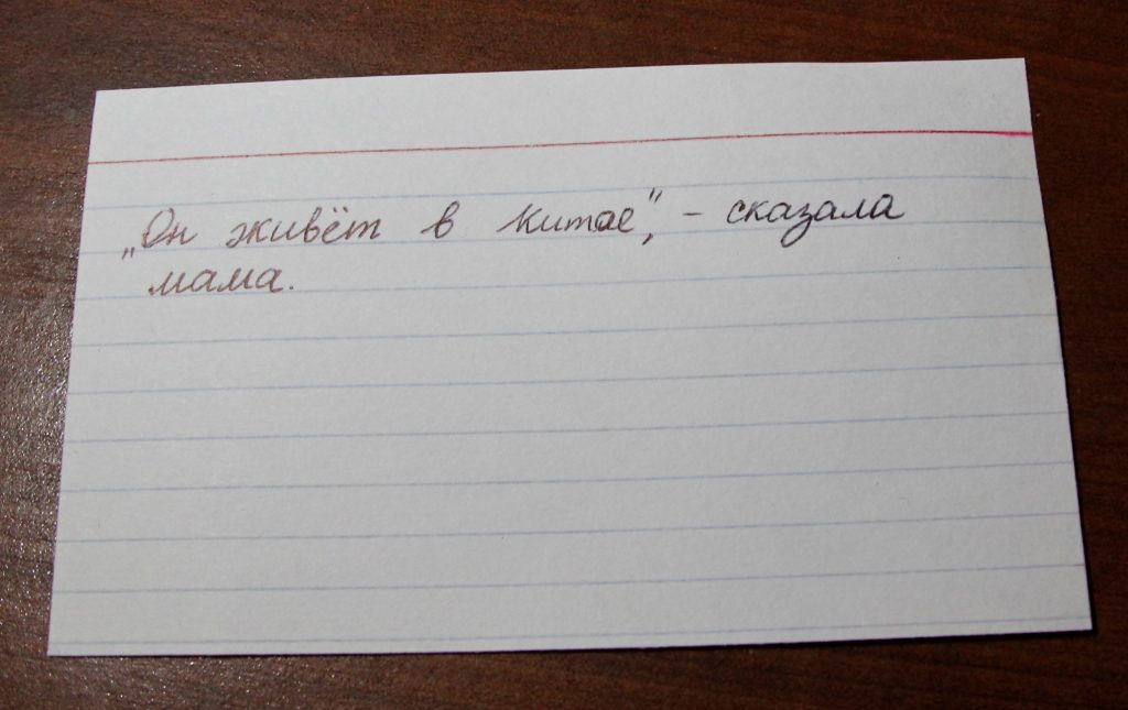 Tricky Russian Typography – Part I | Russian Language Blog