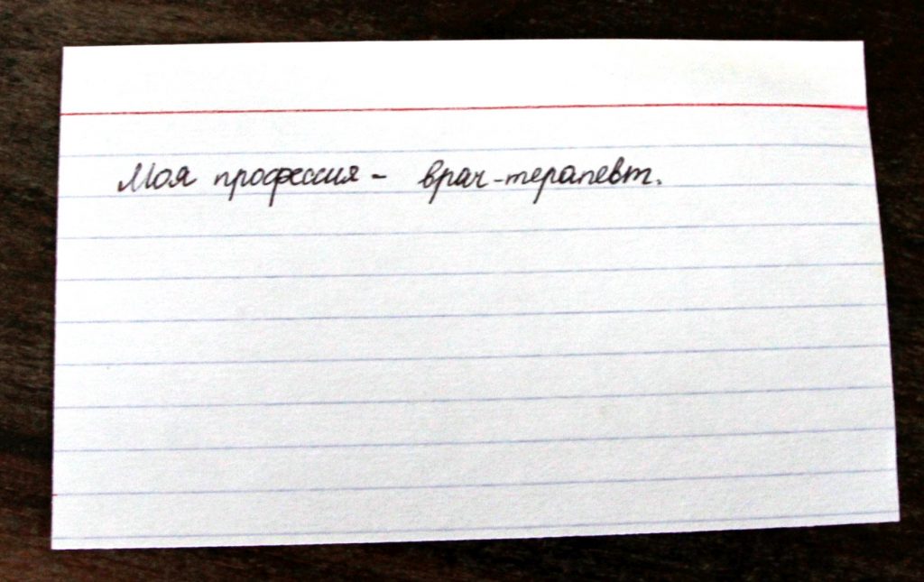 Tricky Russian Typography – Part II | Russian Language Blog